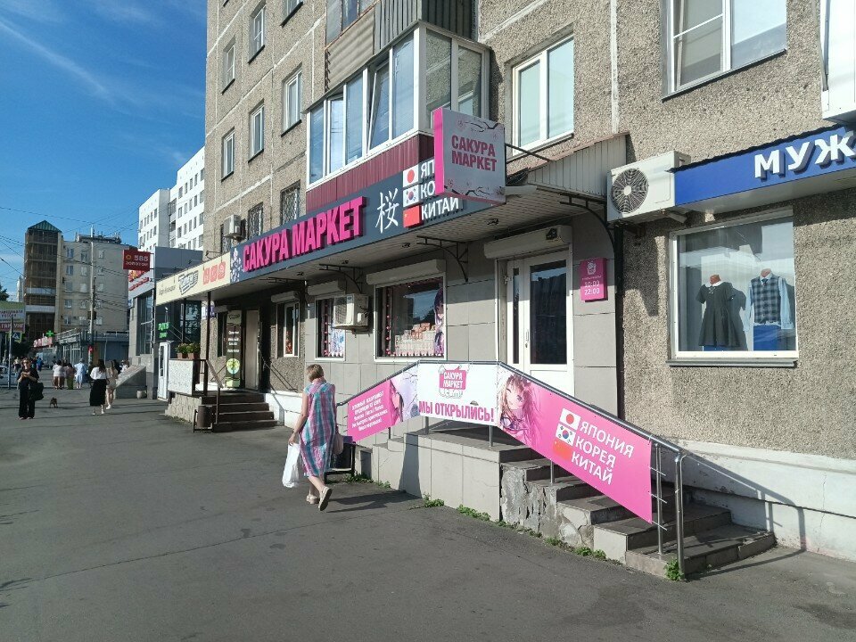 Yönetim ofisi Azuma, Çeliabinsk, foto