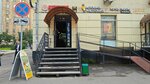 Family Habits (Gilyarovskogo Street No:40), kahve dükkanları  Moskova'dan