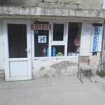 Berber (Yeni həyat küçəsi No:178), güzellik salonu  Bakü'den