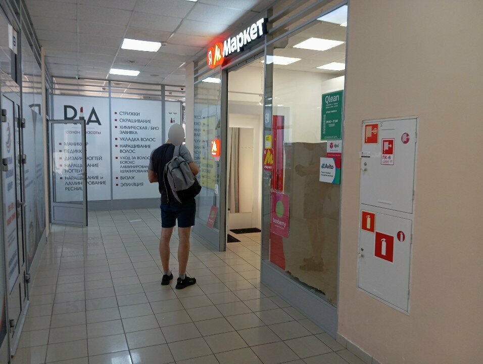 Teslimat noktası Цайняо, Moskova, foto