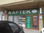 Aptek (Xaqani Şirvani küçəsi No:2), eczaneler  Hırdalan'dan