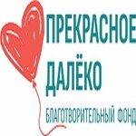 Prekrasnoe dalyoko (Vidova Street No:121Ак3), yardım kuruluşları  Novorossiysk'ten