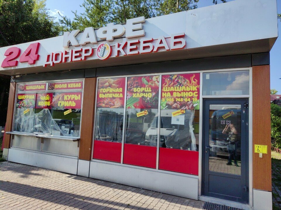 Kafe Кафе, Odintsovo, foto