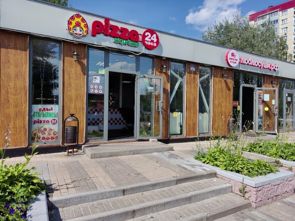Pizzacılar Pizza Express, Odintsovo, foto