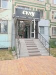 Sulu (Qanysh Sátbaev kóshesi No:4), güzellik salonu  Astana'dan