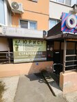 Юридический кабинет (Geroya Vladislava Posadskogo Street No:28), hukuk büroları  Krasnodar'dan