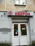 Oberon (Vostochnaya Street No:80), tıp merkezleri ve klinikler  Yekaterinburg'dan