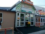 Продукты из Греции (Russkaya Street No:16с9), market  Vladivostok'tan