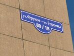 Чайка (Frunze Street No:80), sivil toplum kuruluşları  Omsk'tan