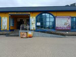 Ufa Dessert (ulitsa Akademika Korolyova No:14к1), pasta, şekerleme ve tatlı  Ufa'dan
