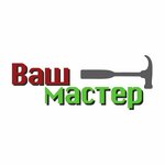 Ваш мастер (Promyshlennaya Street No:40Д), kiralama noktası  Novocheboksarsk'tan