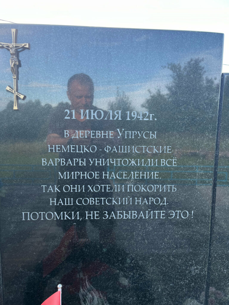 Anıt, heykel Памятник на месте расстрела мирных жителей, Brianskaya oblastı, foto