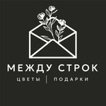 Между строк (Tikhiy Drive No:6), çiçekçiler  Tiumen'den