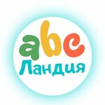 ABC Ландия (Gudkova Street No:3Бс1), yabancı dil kursları  Jukovski'den