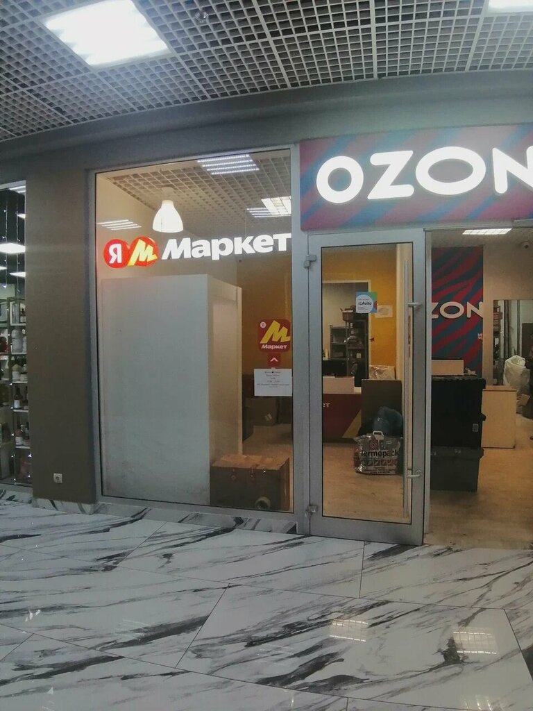 Teslimat noktası Yandex Market, Moskova, foto