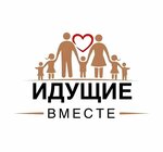 Идущие Вместе (Luganskaya Street No:5), yardım kuruluşları  Moskova'dan