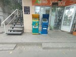 Оной (Ibraimov Street No:29/2), ödeme terminali  Bişkek'ten
