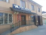 Psn Service (Dýlatı kóshesi No:88), ses ve video cihazlarının tamiri  Çimkent'ten (Şımkent'ten)