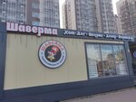 Шаверма (ulitsa Petra Podzolkova No:3В), restoran  Krasnoyarsk'tan
