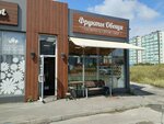 Farm Fresh (Krasnopolskiy prospekt No:48А/3), manavlar  Çeliabinsk'ten