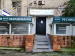 Stroykompleks Vek (ulitsa Volodarskogo No:30), i̇nşaat firmaları  Çeliabinsk'ten