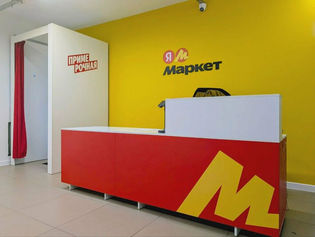 Teslimat noktası Yandex Market, Moskova, foto