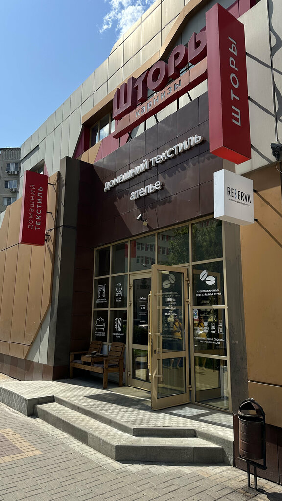 Kahve dükkanları Reserva, Lipetsk, foto