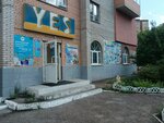Грамотейка (ulitsa Yuriya Gagarina No:44/1), çocuk gelişim merkezleri  Ufa'dan