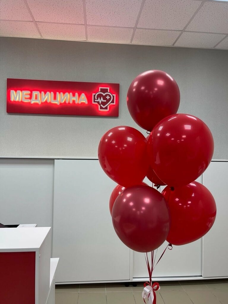 Tanı merkezleri Медицина, Kondrovo, foto