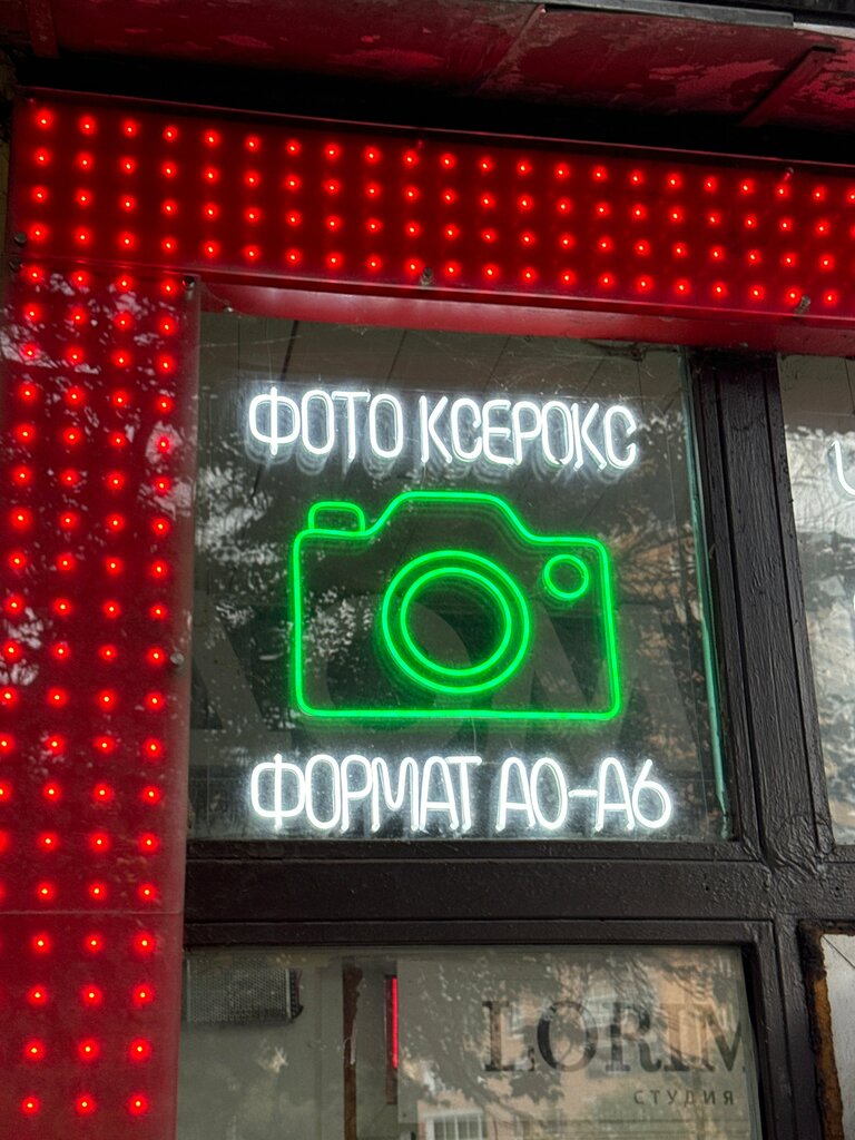 Dijital baskı Широкоформатная печать, Moskova, foto