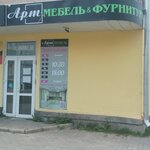 АртМебель и фурнитура (ulitsa Mayakovskogo No:10), mobilya aksesuar ve parçaları  Kotlas'tan