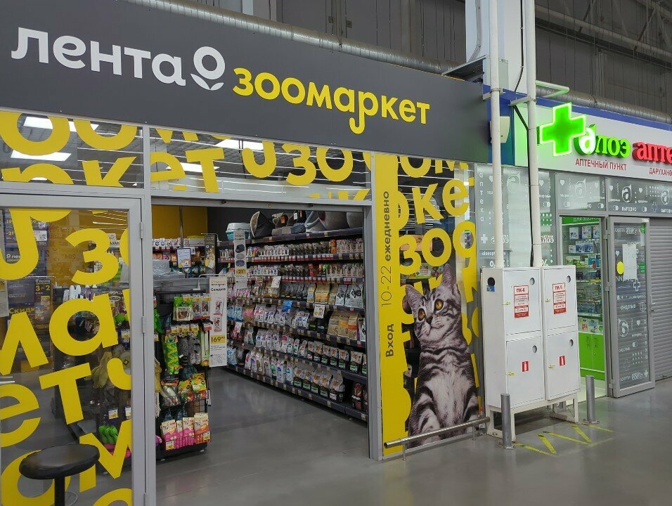 Petshop Lenta Zoo, Kazan, foto