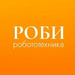 Роби (ulitsa Maslennikova No:66), robotik  Omsk'tan