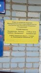 Подразделение полиции по делам несовершеннолетних (ulitsa Matrosova No:3), polis merkezleri  Gagarin'den