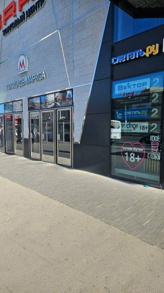 Erotik shoplar Дон Феромон, Novosibirsk, foto