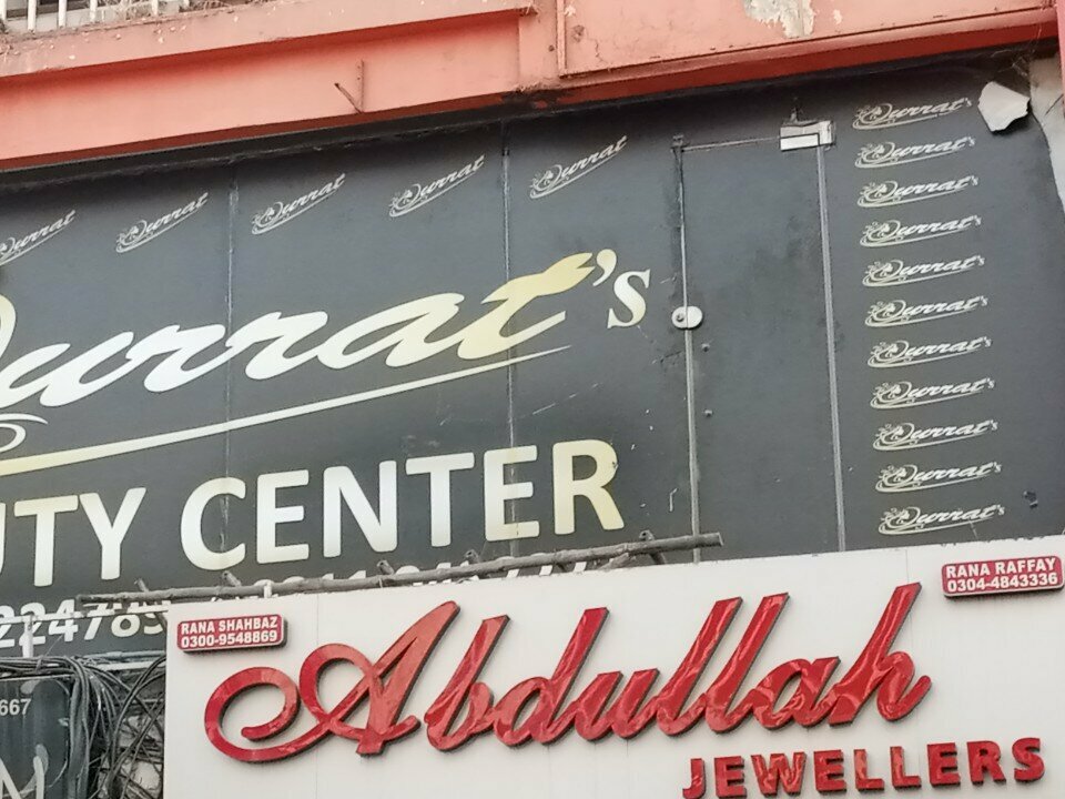 Çocuk oyunları ve oyuncakları Abdullah Toys, Rawalpindi, foto