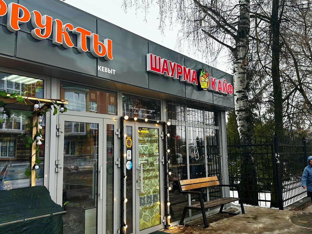 Kafe Шаурма кайф, Mariy El Cumhuriyeti, foto