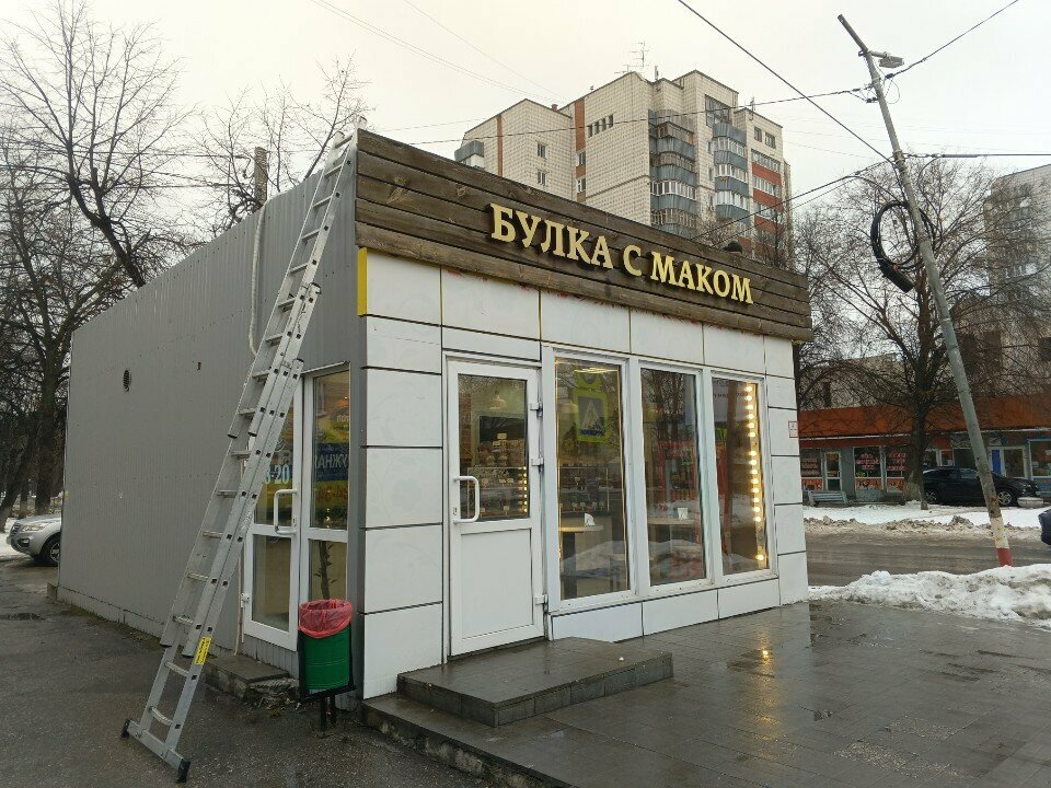 Ekmek fırını Булка с маком, Ulyanovsk, foto