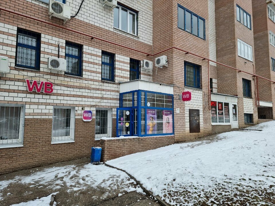 Teslimat noktası Wildberries, Nijni Novgorod, foto