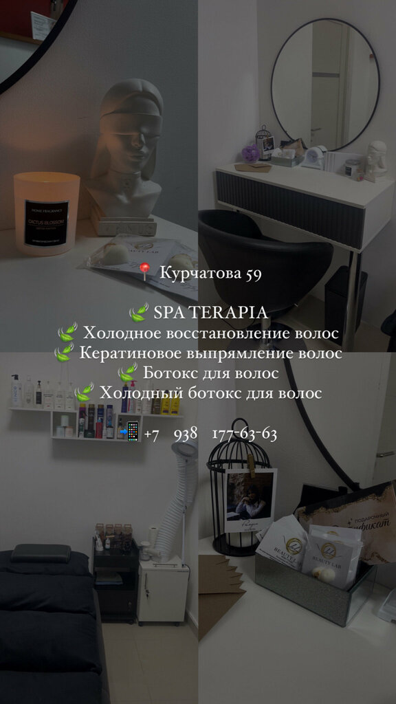 Spa SPA beauty, Rostov‑na‑Donu, foto