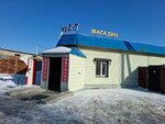 Vizit (Çkalova street No:7), market  Semey'den