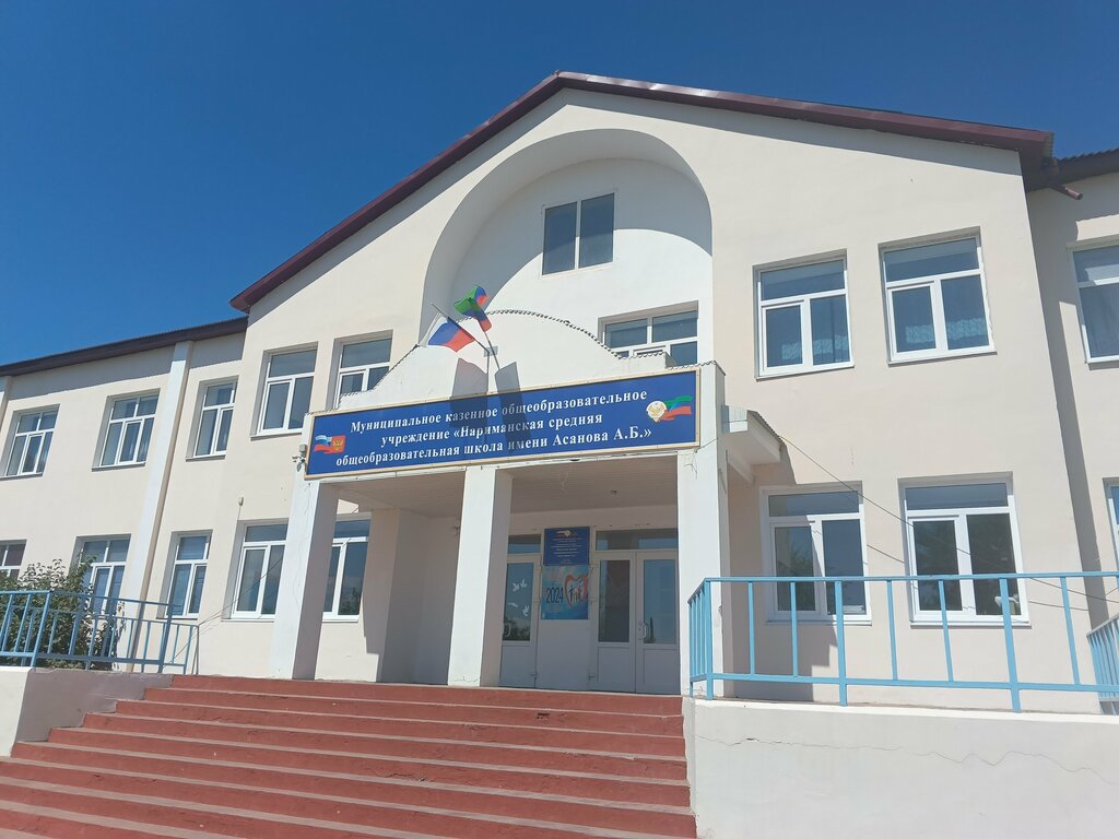 Ortaokul Нариманская средняя общеобразовательная школа имени А.Б. Асанова, Dağıstan, foto