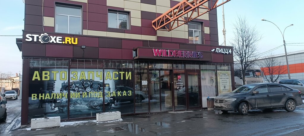 Otomobil yedek parçaları Stoxe.ru, Moskova ve Moskovskaya oblastı, foto