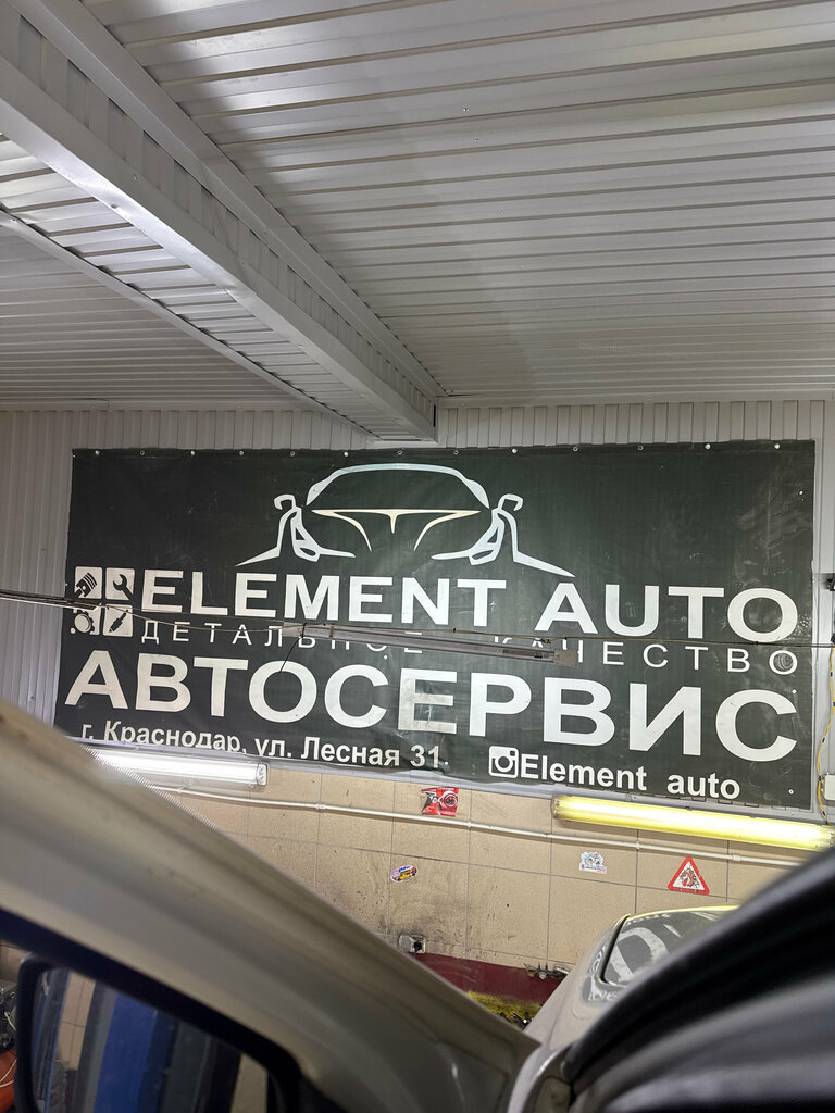 Otomobil servisi Element Auto, Krasnodar, foto