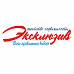 Эксклюзив (ulitsa Gertsena No:12), emlak ofisi  Pavlovski Posad'dan