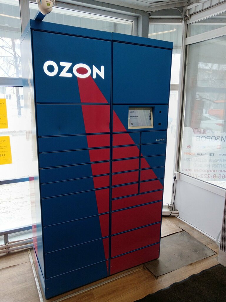 Parsel otomatı Ozon Box, Ufa, foto