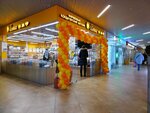 Алёнка (Novoyasenevskiy Avenue No:7), pasta, şekerleme ve tatlı  Moskova'dan