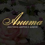 Анита (ulitsa Pyatiletki No:107), çiçekçiler  Berezniki'den