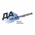 Да на Амундсена, офис продаж (Amundsena Street No:16), satış ofisi  Yekaterinburg'dan