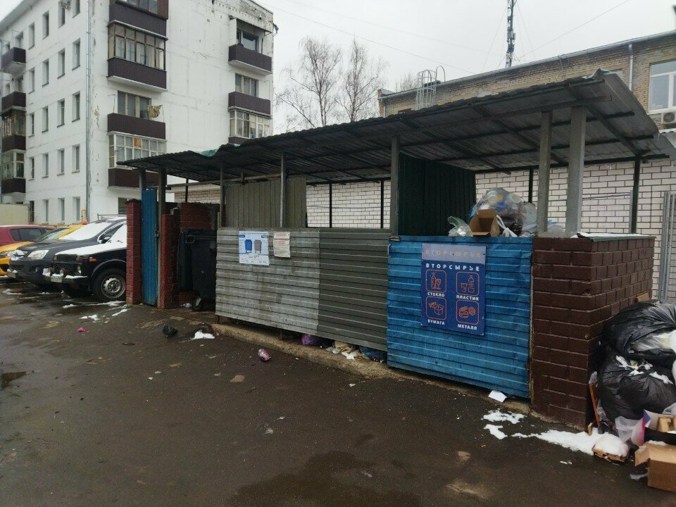 Ayrı çöp toplama noktası Waste sorting, Moskova, foto
